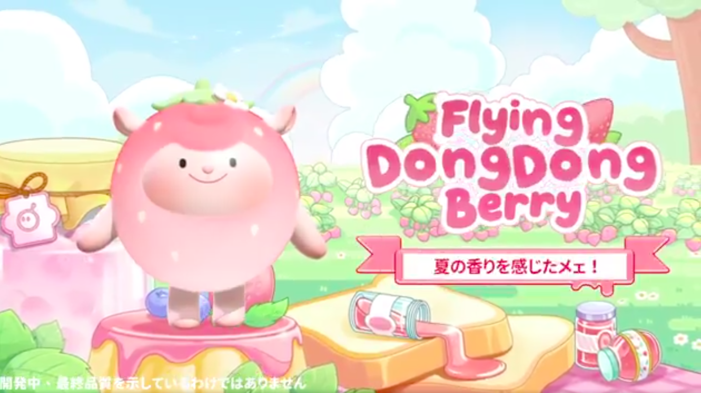 Nintendo Switch 『Eggy Party』× Flying DongDong コラボ／山神まゆ | 株式会社スチールウッドガーデン